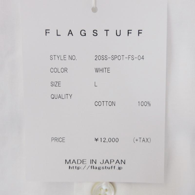 未使用 FLAGSTUFF フラグスタフ BIG S/S SHIRTS 20SS-SPOT-FS04 半袖シャツ ビッグシルエット ホワイト 白 L タグ付き メンズ 中古 71001964 ...
