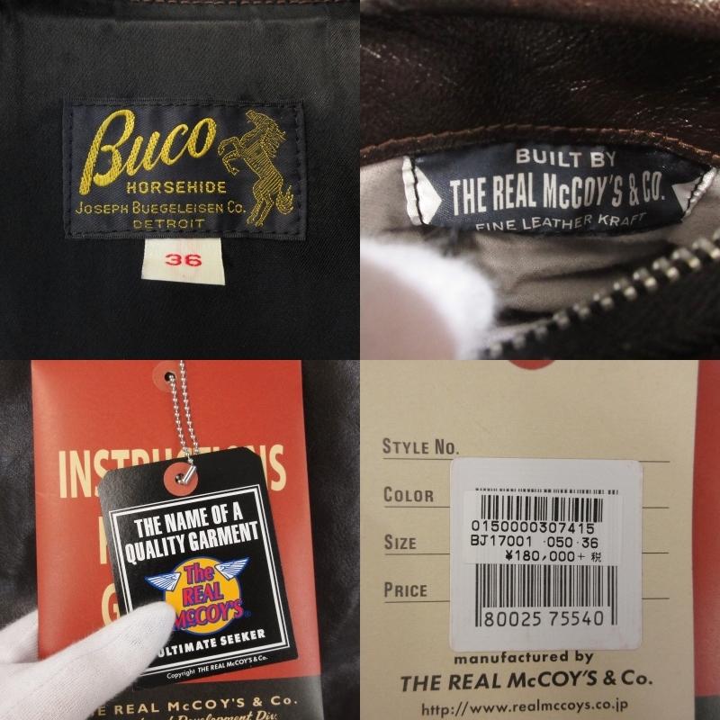 マッコイ REAL McCOY'S リアルマッコイズ BUCO J-100 BJ17001 ホースハイド シングルライダースジャケット ブコ ブラウン 茶 36 タグ付き 71007245 ...