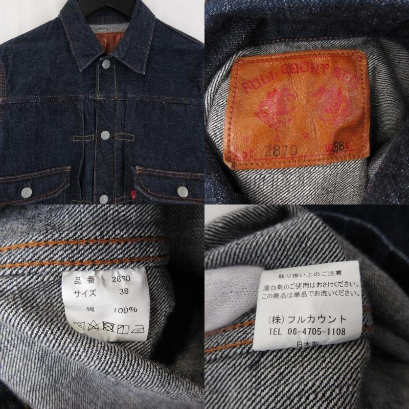 FULLCOUNT フルカウント デニムジャケット 2870 2nd TIGHT FIT Gジャン インディゴ 38 71007295 : クラシック - 通販 - Yahoo!ショッピング