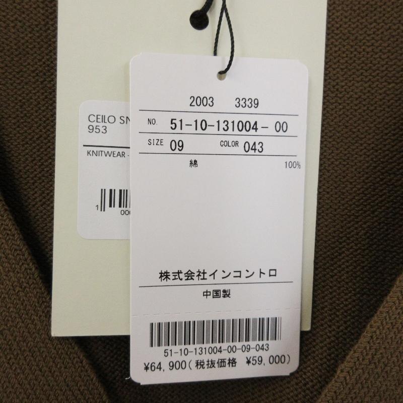 未使用 STUDIO NICHOLSON スタジオニコルソン カーディガン 7GG KNIT CARDIGAN コットン Ice Cotton ...