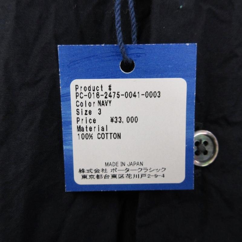 Porter Classic 未使用 ポータークラシック 長袖シャツ PC-016-2475 CASSIC SHIRT ネイビー 3 タグ付き 71009314 : クラシック - 通販 ...