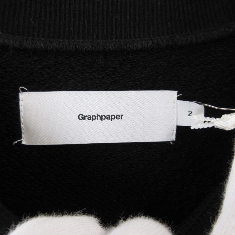 未使用 Graphpaper グラフペーパー AZUMA Terry Crew Neck Sweat GU243-70195B ブラック 黒 2 タグ付き 71012153 : クラシック ...