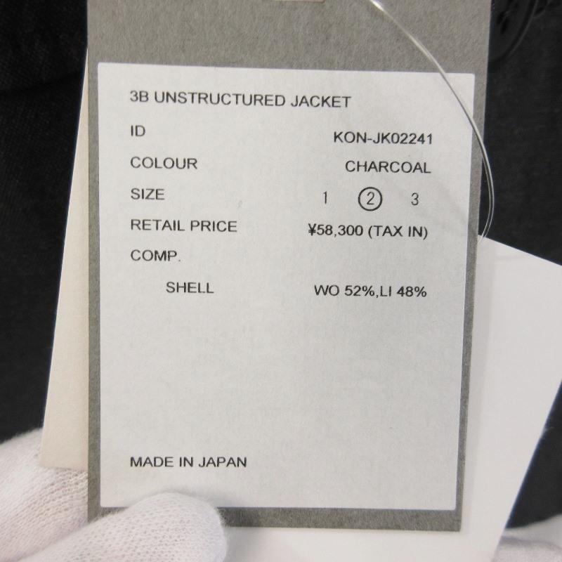 未使用 kontor コントール 3B UNSTRUCTURED JACKET KON-JK02241 3ボタンジャケット チャコールグレー 2 タグ付き 71012191 : クラシック ...