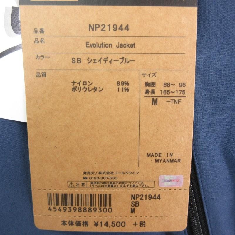 THE NORTH FACE 未使用 ノースフェイス Evolution Jacket NP21944 ジャケット SB/シェイディーブルー ...