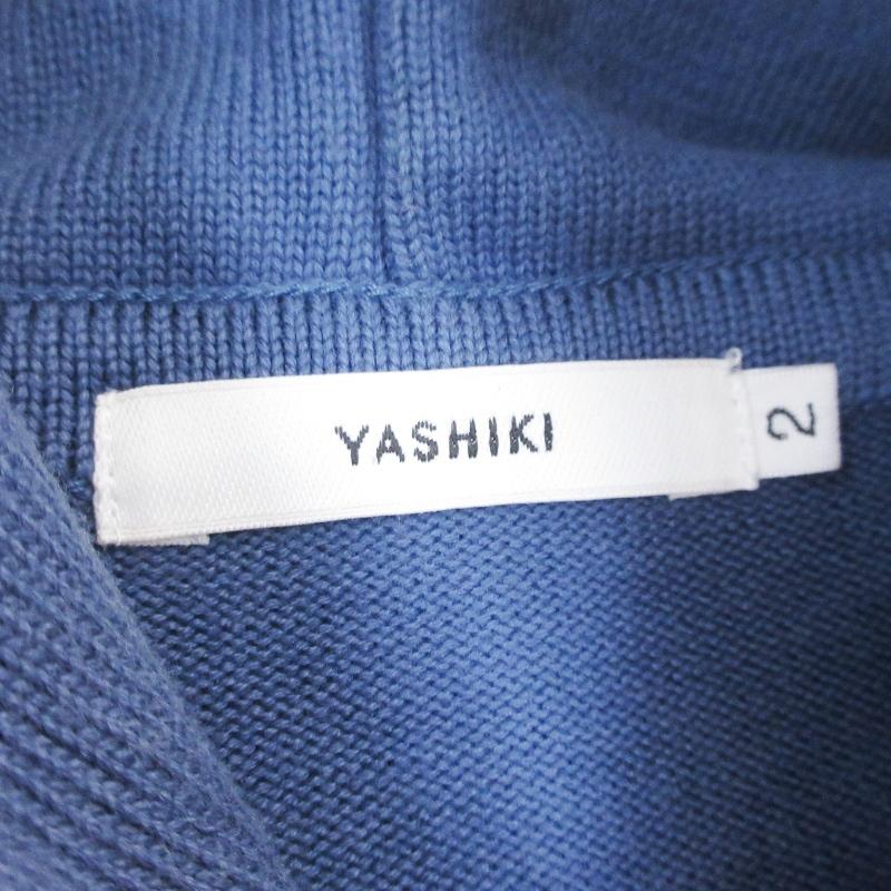 YASHIKI ヤシキ パーカー YSK-22AW-KN07 Setsugi Hoodie 天竺編 ニット コットン SMALT BLUE 2 ...