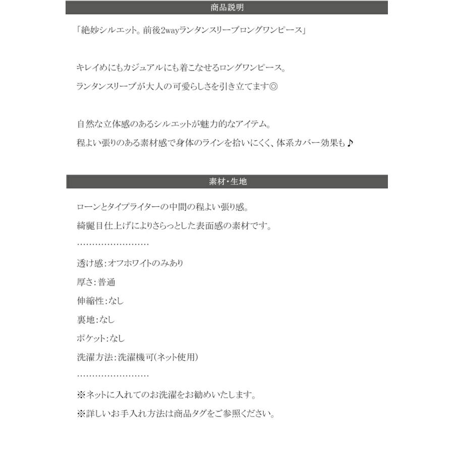 classicalelf 送料無料 ワンピース レディース 前後 2way 変形 ランタン スリーブ 配色 ステッチ ロングワンピ Aライン レイヤードコーデ 体型カバー ...