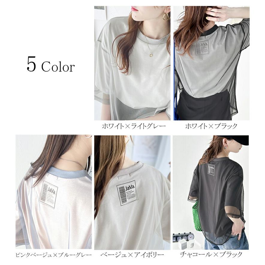 classicalelf 《java ジャバコラボ》 送料無料 トップス Tシャツ レディース チュール レイヤード バック プリント Tee 半袖 オーバーサイズ レイヤードコーデ ...