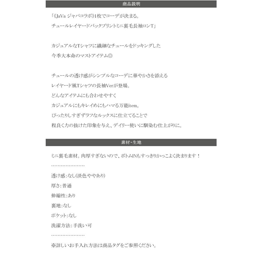 classicalelf 《java ジャバコラボ》 トップス Tシャツ レディース チュール レイヤード バック プリント ミニ裏毛 長袖 ロンT レイヤードコーデ : Classical ...