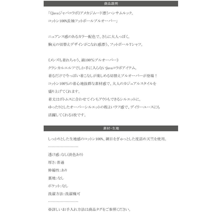 classicalelf 《javaジャバコラボ》 トップス Tシャツ レディース コットン 100% 長袖 フットボール プルオーバー 男女兼用 ユニセックス メンズ : Classical ...