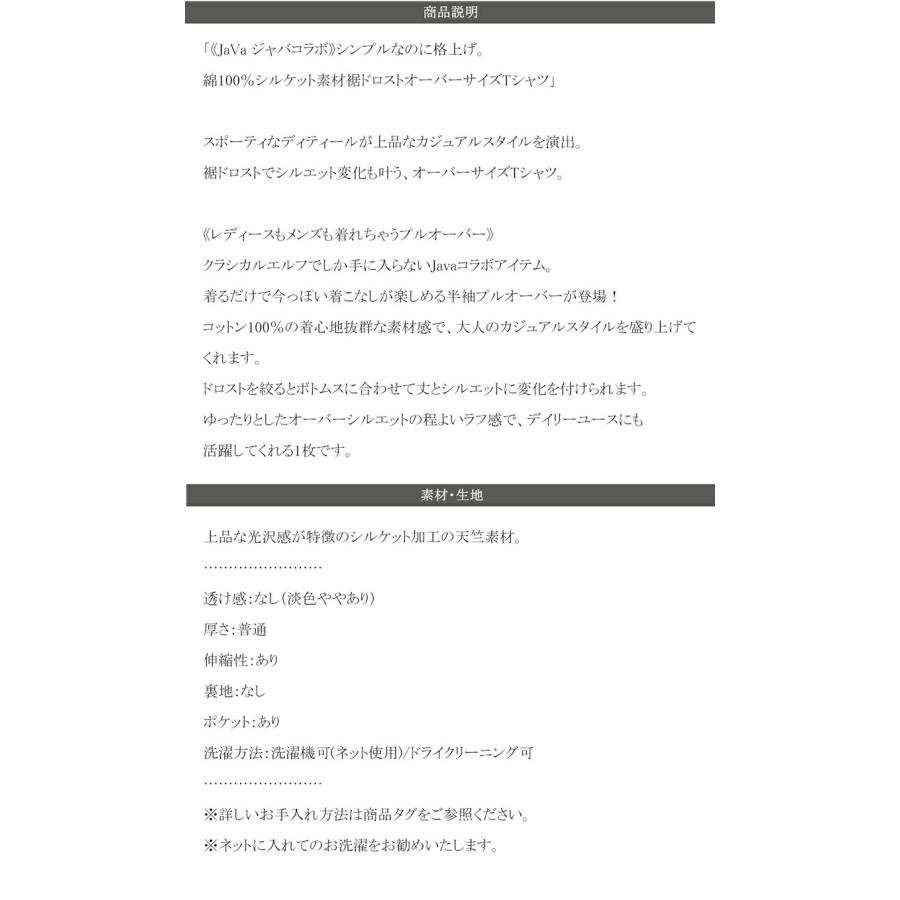 classicalelf 《java ジャバコラボ》 送料無料 トップス Tシャツ レディース 綿100％ シルケット 素材 PO 男女兼用 ユニセックス メンズ 裾 ドロスト 胸 ポケット ...