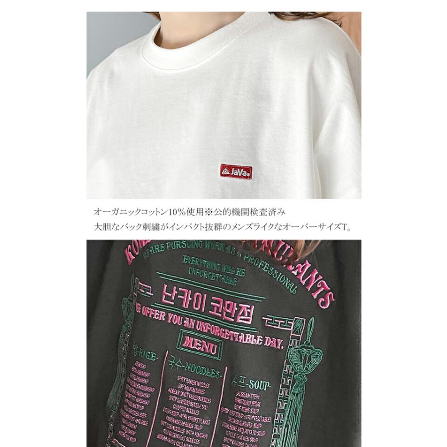 classicalelf 【sustaina+】《javaジャバコラボ》送料無料 トップス Tシャツ レディース 綿100% レシピ 刺繍 ビッグ Tee 男女兼用 ユニセックス メンズ ...