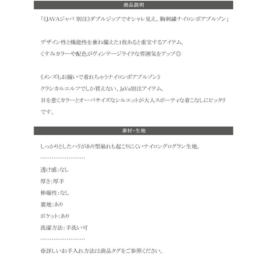 classicalelf 《javaジャバ 別注》 アウター ジャケット レディース ダブル ジップ 胸 刺繍 ナイロン 配色 ボア ブルゾン 男女兼用 ユニセックス メンズ ...