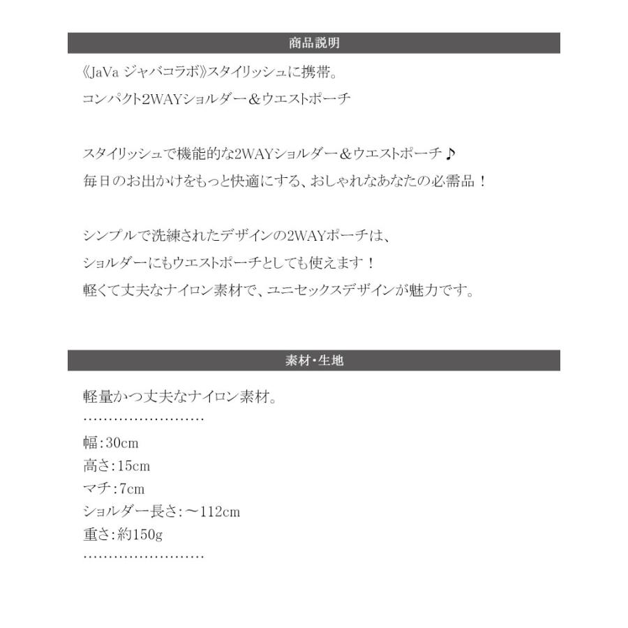 classicalelf 《java ジャバコラボ》 バッグ ショルダーバッグ レディース コンパクト 2WAY ショルダー ＆ ウエストポーチ 男女兼用 ユニセックス メンズ 軽量 ...