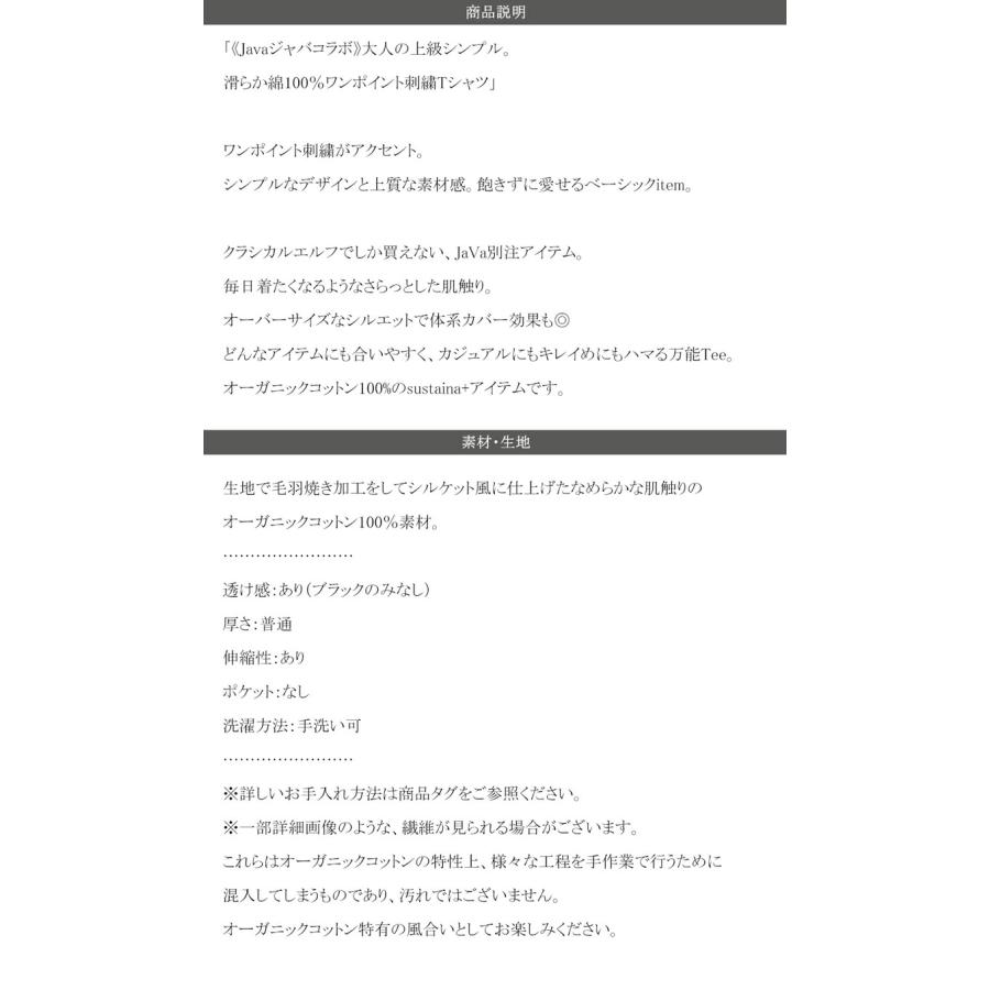 classicalelf（クラシカルエルフ） 【sustaina+】《javaジャバコラボ》 トップス Tシャツ レディース 綿 100% ワンポイント 刺繍 オーガニックコットン ...