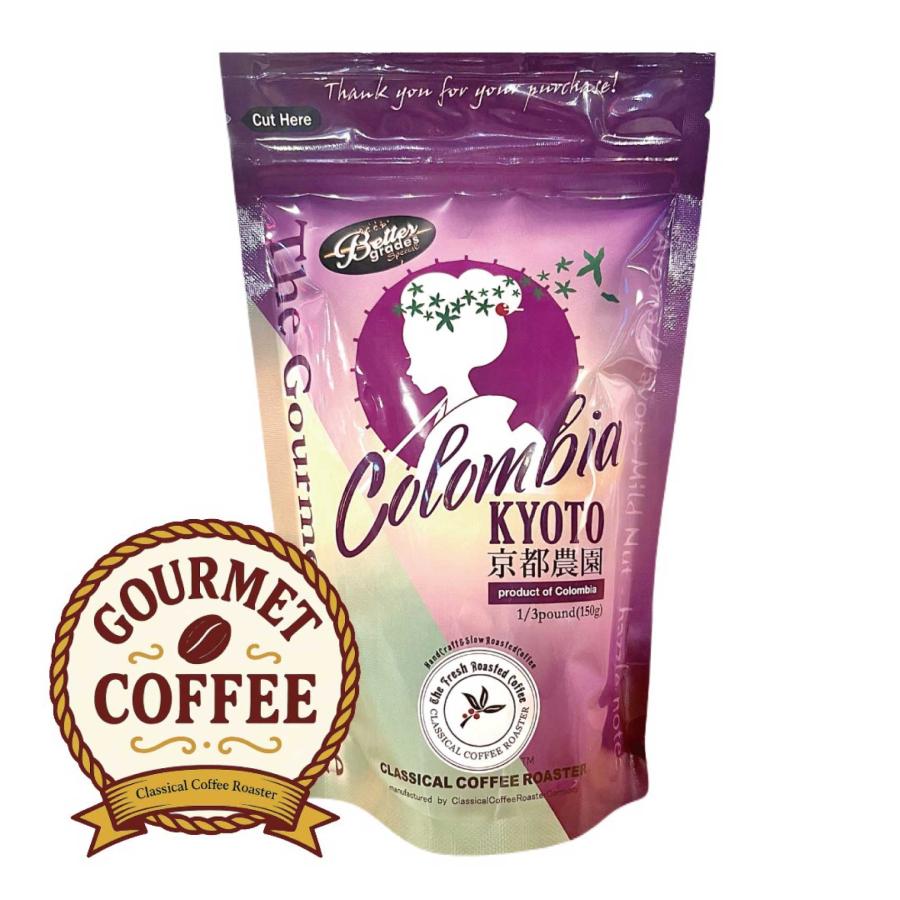 CLASSICAL COFFEE ROASTER コーヒー豆 スペシャル グルメ コーヒー kyoto農園 コロンビア 中深煎り 1/3pound （150g）【 豆 or 挽 】ベター ...