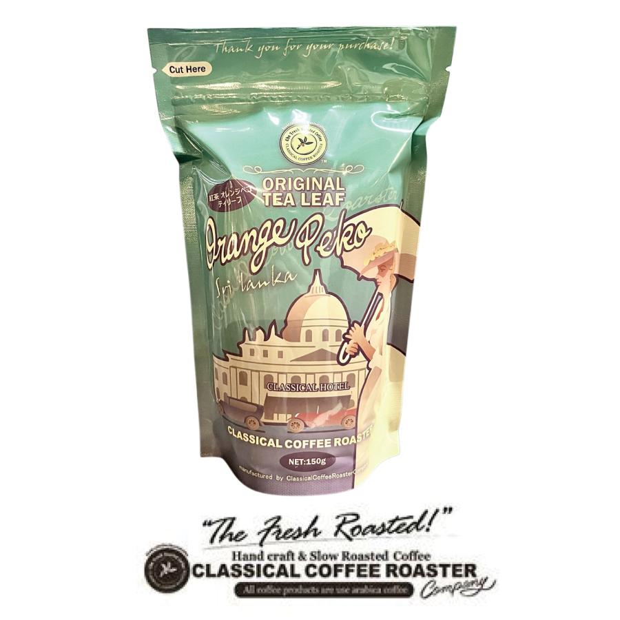 紅茶 オレンジペコ ティ リーフ 茶葉 150g ORANGEPEKO TEA LEAF おためし おいしい : CLASSICAL COFFEE ROASTER - 通販 - Yahoo ...
