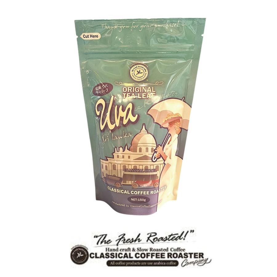 紅茶 ウバ ティ リーフ 茶葉 150g UVA TEA LEAF お試し おいしい : CLASSICAL COFFEE ROASTER - 通販 - Yahoo!ショッピング