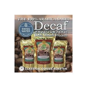 コーヒーギフト GB-1 グルメコーヒー＆デカフェコロンビア （150g×3個詰合わせ） : 180007 : CLASSICAL COFFEE ROASTER - 通販 - Yahoo!ショッピング