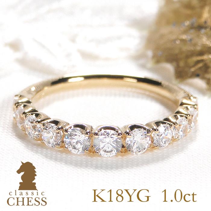 指輪 レディース エタニティリング ダイヤモンド リング k18 イエローゴールド 18金 ダイヤ 1カラット 1.0ct グラデーション SIクラス 豪華 CSR0258-18y ...