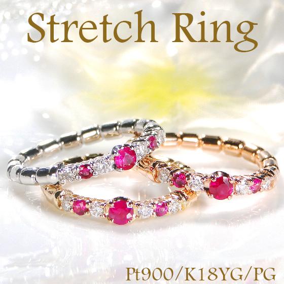 Classic CHESS Pt900 K18 YG PG ストレッチ リング ダイヤモンド ルビー エタニティ フリーサイズ 送料無料 プラチナ 18金 ゴールド 人気 ダイヤ ダイア 赤 ...