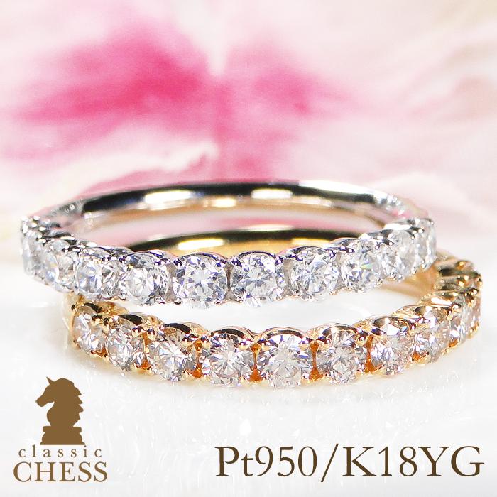 Classic CHESS Pt950 K18YG ダイヤモンド エタニティ リング 0.7ct 送料無料 ダイヤ プラチナ ゴールド ハーフエタニティ ダイアモンド 指輪 ギフト 結婚 記念 ...