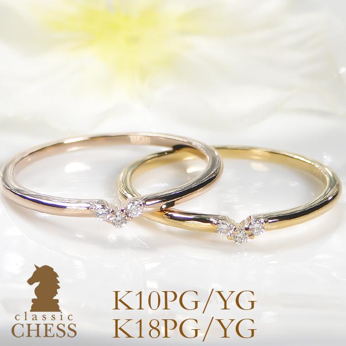 K10 K18 YG PG ダイヤモンド リング 送料無料 10金 18金 ダイア 華奢 細身 ダイヤ 3石 V字 Vライン イエロゴールド ピンクゴールド ゴールド 人気 指輪 ...