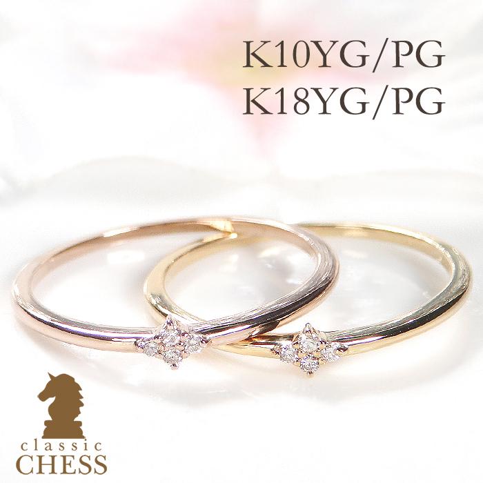Classic CHESS K10 K18 YG PG ダイヤモンド フラワー リング 送料無料 10金 18金 ダイア ダイヤ フラワーモチーフ 花 イエロー ピンク ゴールド 指輪 ...
