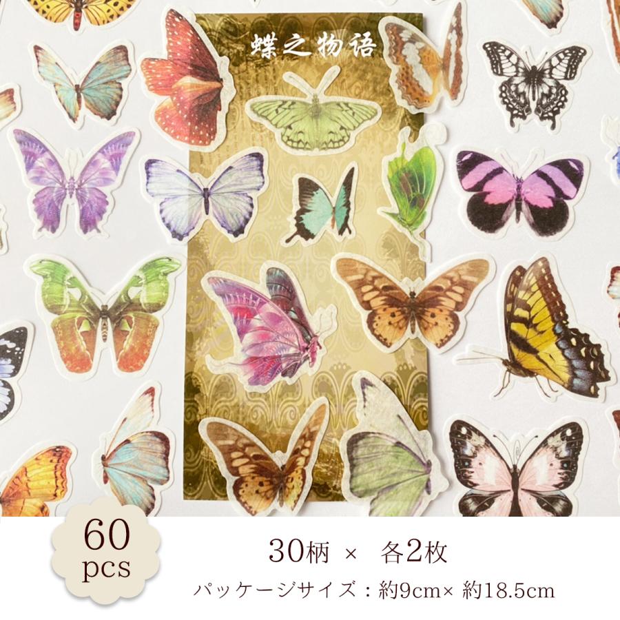 J104 バタフライステッカーコレクション 蝶 カラフル オシャレ 幻想的 : CLASSYes - 通販 - Yahoo!ショッピング