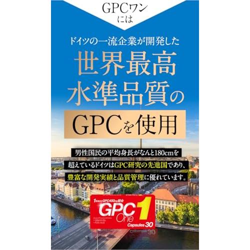 GPCワン 90粒 : 5201 : クラウディア Yahoo!ショップ - 通販 - Yahoo!ショッピング