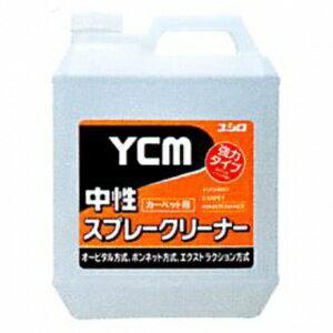 Yushiro ユシロ YCM 中性スプレークリーナー （4L×4本） 業務用 ユシロ化学工業 : 掃除用品クリーンクリンヤフー店 - 通販 ...