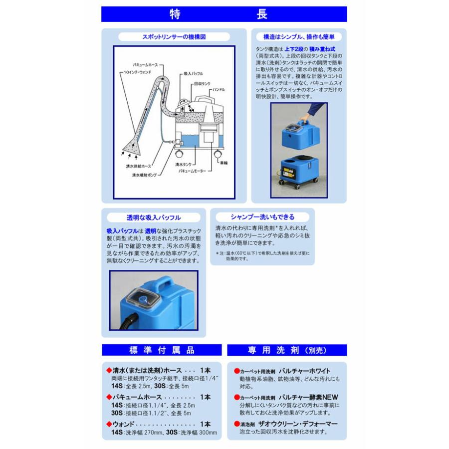蔵王産業 蔵王産業 スポットリンサー14S 【1045304530101 カーペットリンサー 洗浄機 ZAOH : 掃除用品クリーンクリンヤフー店 - 通販 - Yahoo!ショッピング