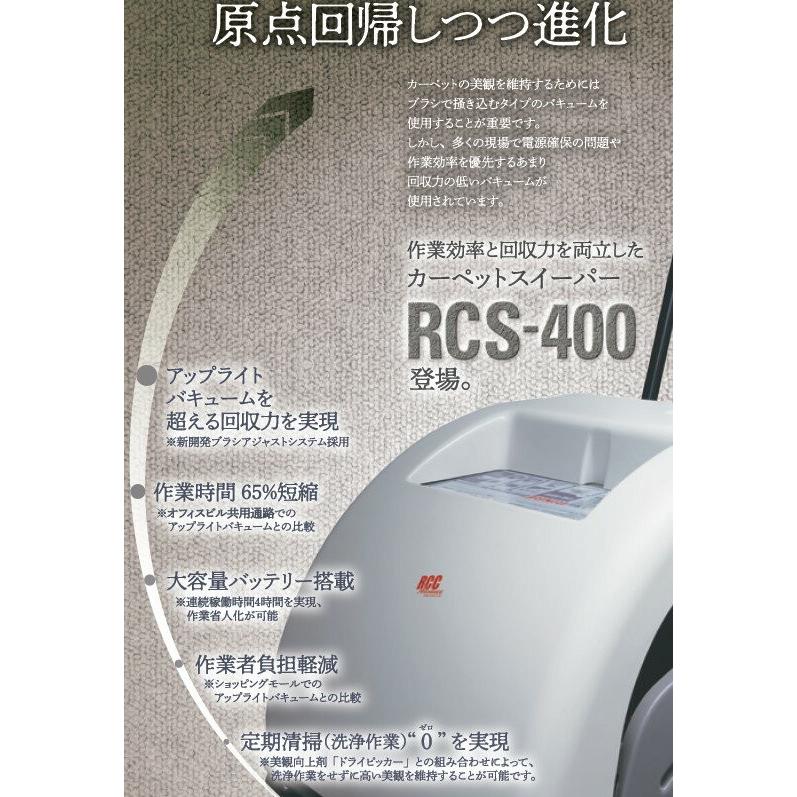 リンレイ RCS-400 【メーカー直送・代金引換不可・時間指定不可・離島沖縄不可】 【業務用カーペット洗浄機】 :1000447618:掃除 ...