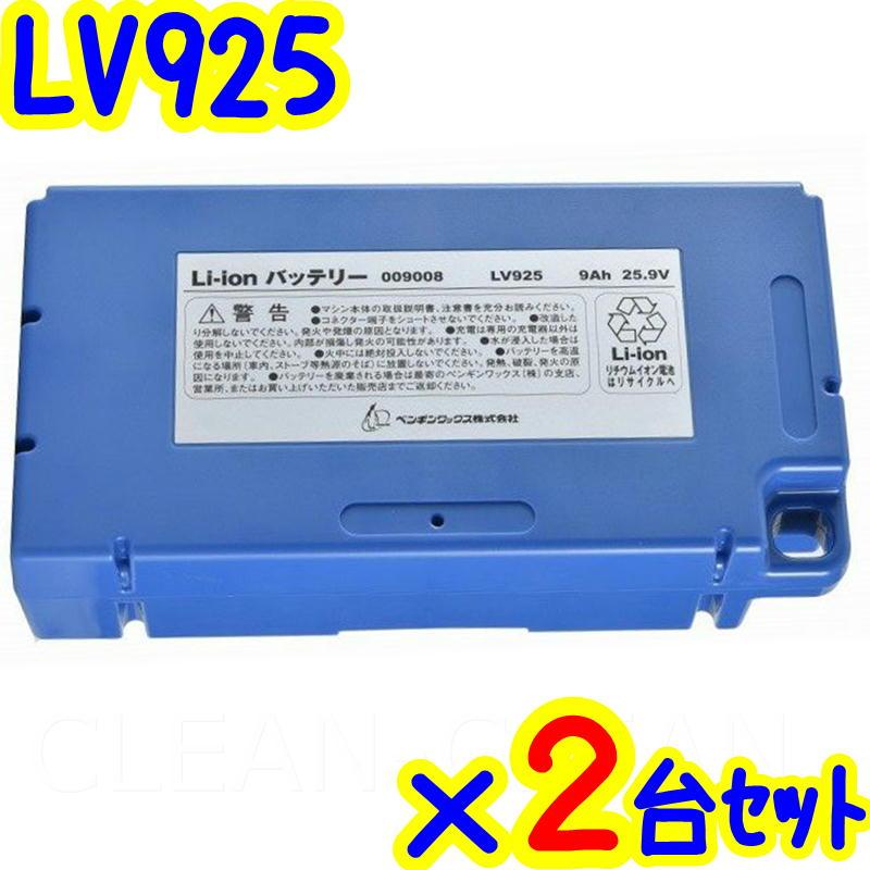 42％割引ブルー系【おまけ付】 ペンギン Li-ionバッテリー LV14（14Ah.25.9V） バッテリー/充電器 スマートフォン/携帯電話ブルー系-OTA.ON.ARENA.NE.JP