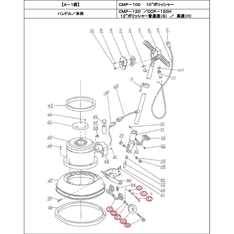 ムサシ 12インチポリッシャーパーツ 車輪周り一式 CMP-120 CCP-120H MA-12【業務用 アマノ リンレイポリッシャー共通 12インチポリッシャー用 補修部品 タイヤ ...