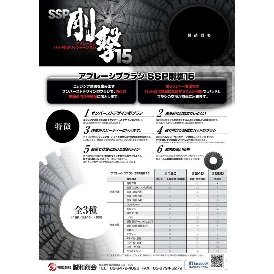 SSP剛撃15 アブレーシブ パッド型ポリッシャーブラシ 15インチ #120 【業務用 ナイロンブラシ 誠和商会】 :1001275:掃除用 ...
