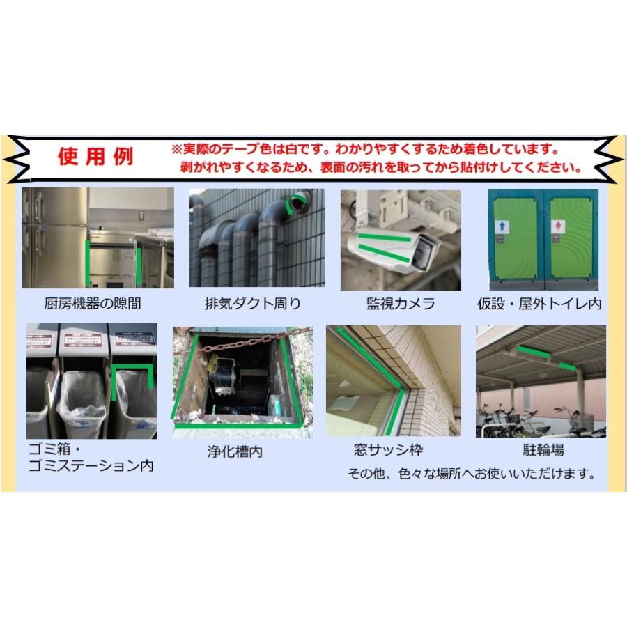東栄部品 貼るだけピット 3cm×10m 1巻 防虫テープ 虫よけ 白 黒 2種類あり :1001387:掃除用品クリーンクリンヤフー店 - 通販 - Yahoo!ショッピング