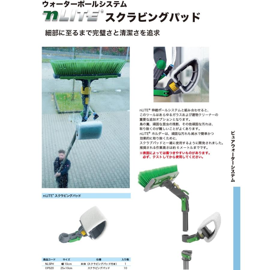 ウンガー UNGER nLITE 交換用スクラビングパッド （OPS20）パッド単品 業務用 10cm幅 スクラブパッド ウォーターポールシステム Nライト : 掃除用品クリーンクリンヤフー店 ...