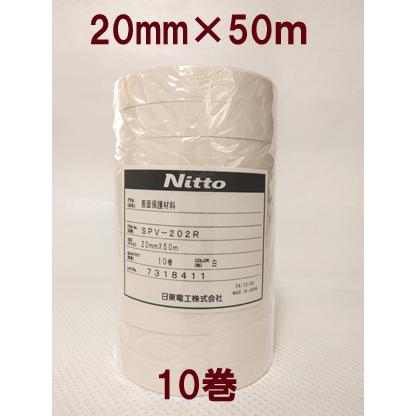 日東電工 表面保護テープ SPV-202R 白 20mm×50m 10巻 : クリーンプロダクツ - 通販 - Yahoo!ショッピング