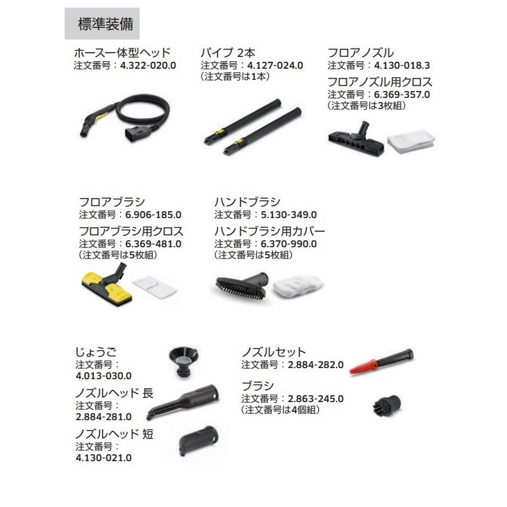 ケルヒャー (KARCHER) SG4/4 業務用スチームクリーナー 1.092-742.0 : 掃除用品オンラインショップ - 通販 - Yahoo!ショッピング