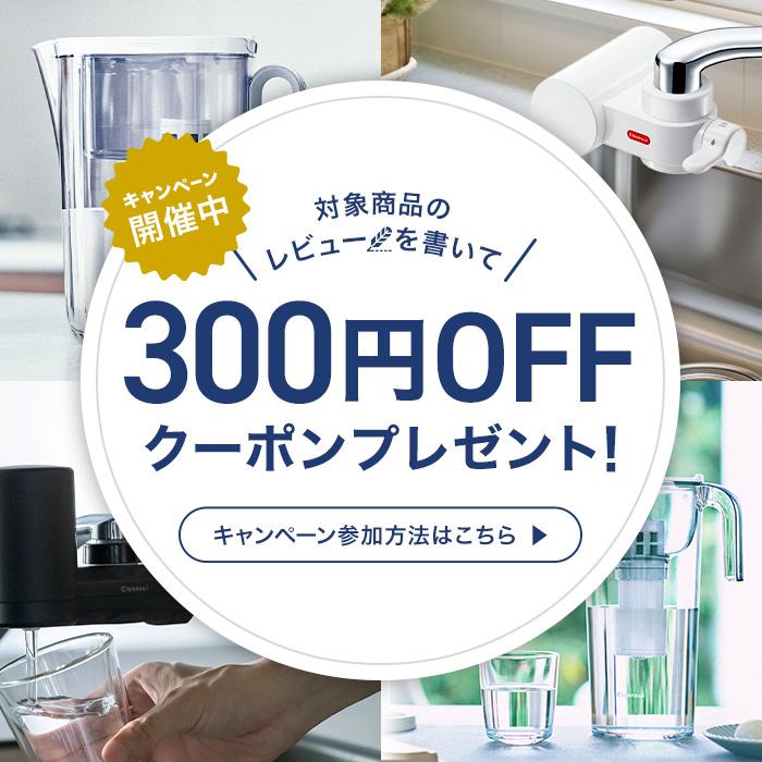 クリンスイ TVCM公開中 浄水器 蛇口直結型 CB023 蛇口 コンパクト CBシリーズ 小型 浄水 塩素除去 浄水機 PFAS ピーファス PFOS PFOA 除去 [CB023-WT ...