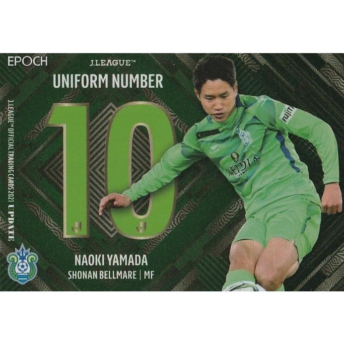 EPOCH 2021 Jリーグ UPDATE 山田直輝 U10 ユニフォームナンバーカード : トレカショップ CLEAR FILE - 通販 - Yahoo!ショッピング