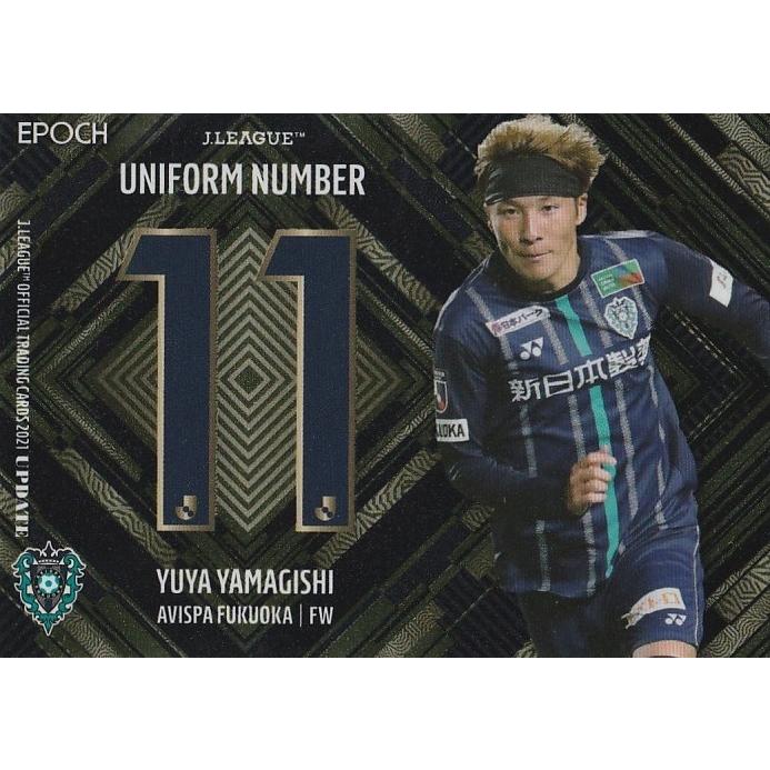 EPOCH 2021 Jリーグ UPDATE 山岸祐也 U18 ユニフォームナンバーカード : トレカショップ CLEAR FILE - 通販 - Yahoo!ショッピング