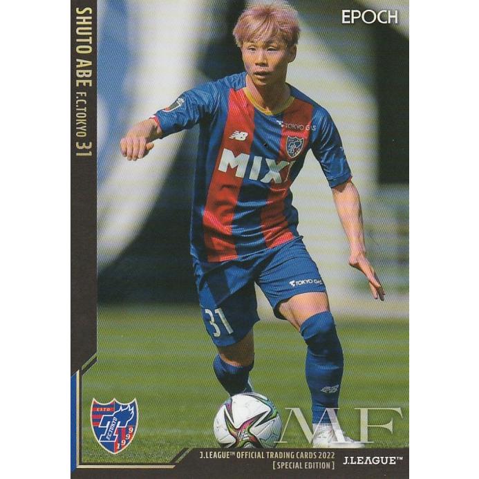 EPOCH 2022 Jリーグ SE 安部柊斗 039 レギュラー : トレカショップ CLEAR FILE - 通販 - Yahoo!ショッピング