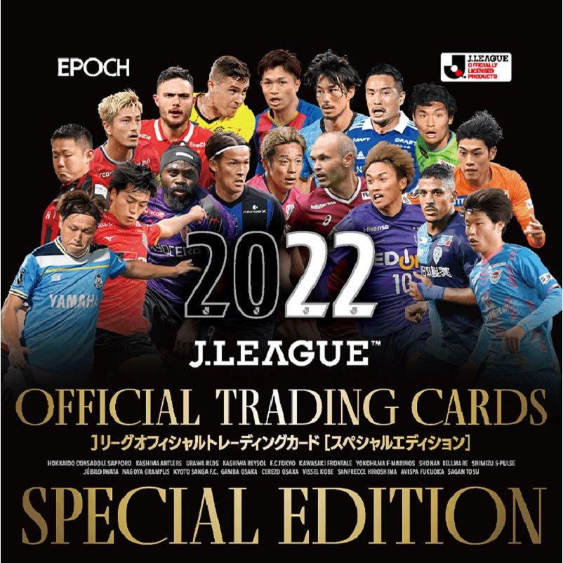 EPOCH 2022 Jリーグ SE レギュラーカード 147種147枚 コンプ : トレカショップ CLEAR FILE - 通販 - Yahoo!ショッピング