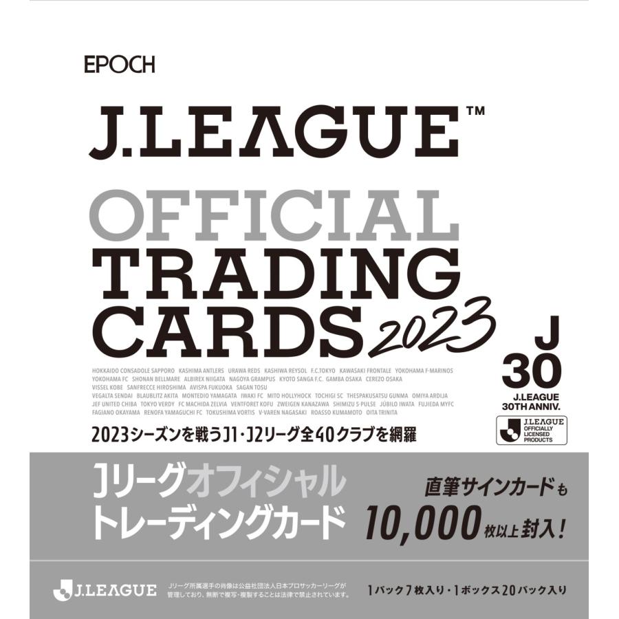 EPOCH 2023 Jリーグ レギュラーカード 231種231枚 コンプ : トレカショップ CLEAR FILE - 通販 - Yahoo!ショッピング