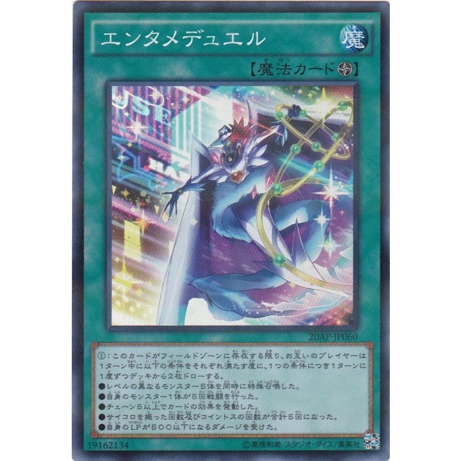 コナミデジタルエンタテインメント 遊戯王 20AP-JP060 エンタメデュエル スーパーレアパラレル : トレカショップ CLEAR FILE - 通販 - Yahoo!ショッピング