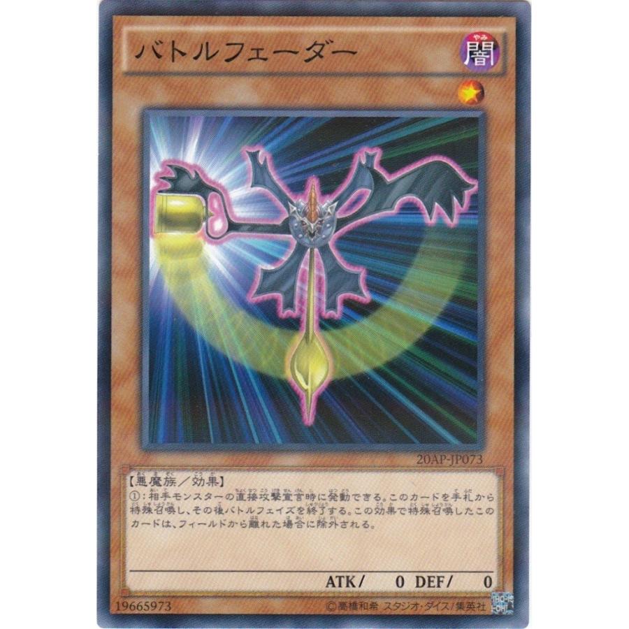 遊戯王 20AP-JP073 バトルフェーダー ノーマルパラレル : 20ap-jp073 : トレカショップ CLEAR FILE - 通販 - Yahoo!ショッピング