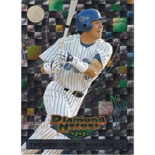 BBM 1999 佐伯貴弘 20 Diamond Heroes : トレカショップ CLEAR FILE - 通販 - Yahoo!ショッピング