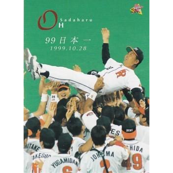 BBM 2000 ON LIMITED BOX 王貞治 ON35 : トレカショップ CLEAR FILE - 通販 - Yahoo!ショッピング