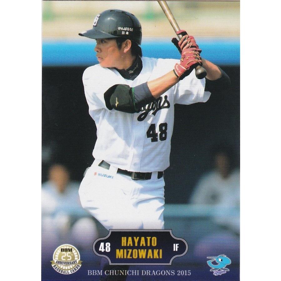 BBM 2015 中日ドラゴンズ 溝脇隼人 D51 レギュラー : bbm2015dragonsd51 : トレカショップ CLEAR FILE - 通販 - Yahoo!ショッピング